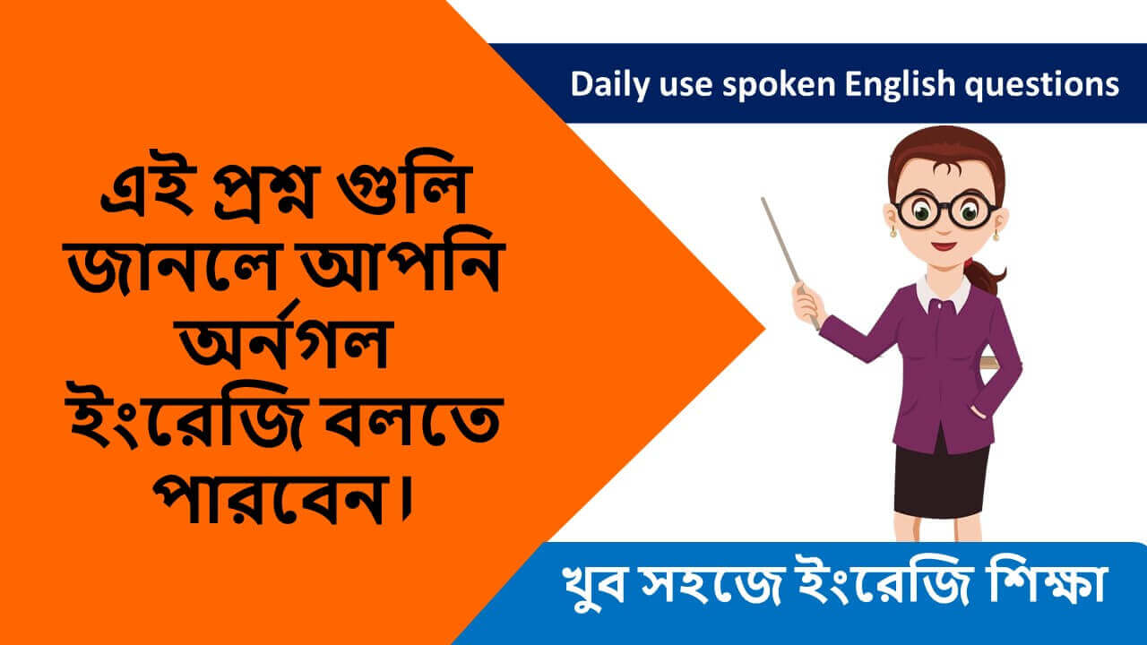 Spoken English practice